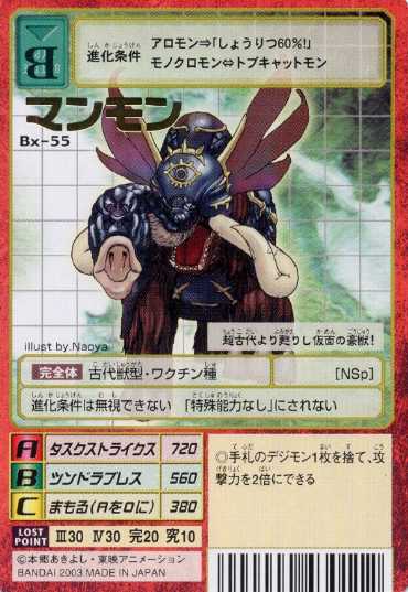 Mammothmon Digimon Wiki Go On An Adventure To Tame The Frontier And Save The Fused World