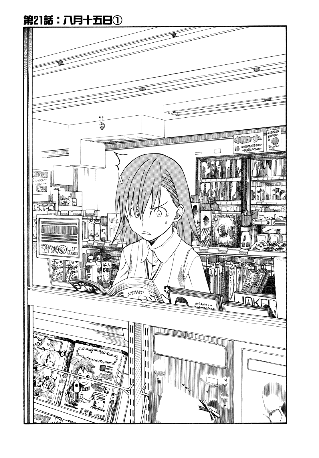 Toaru Kagaku no Railgun Manga Chapter 021 - Toaru Majutsu no Index Wiki Toaru Kagaku no Railgun Manga Chapter 021 - Toaru Majutsu no Index Wiki