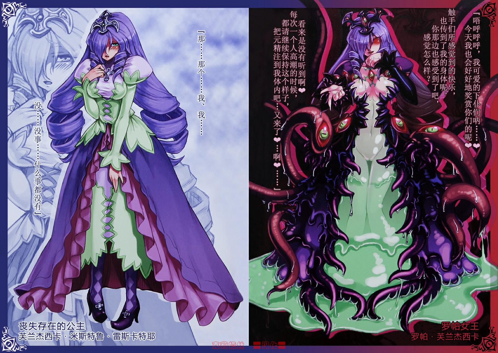 Image Francisca 0 Monster Girl Encyclopedia Wiki