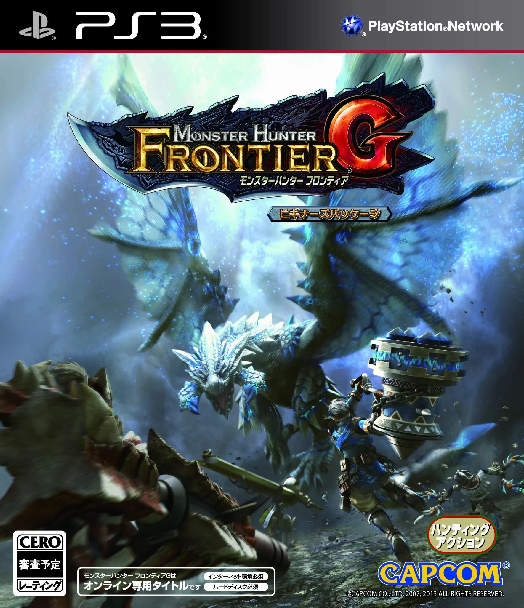 Image - Box Art-MHF-G PS3.jpg - The Monster Hunter Wiki - Monster Hunter, Monster Hunter 2 ...