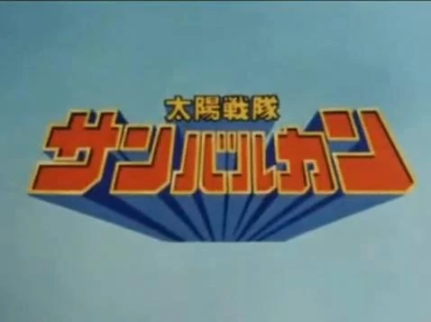 Sun Vulcan Logo