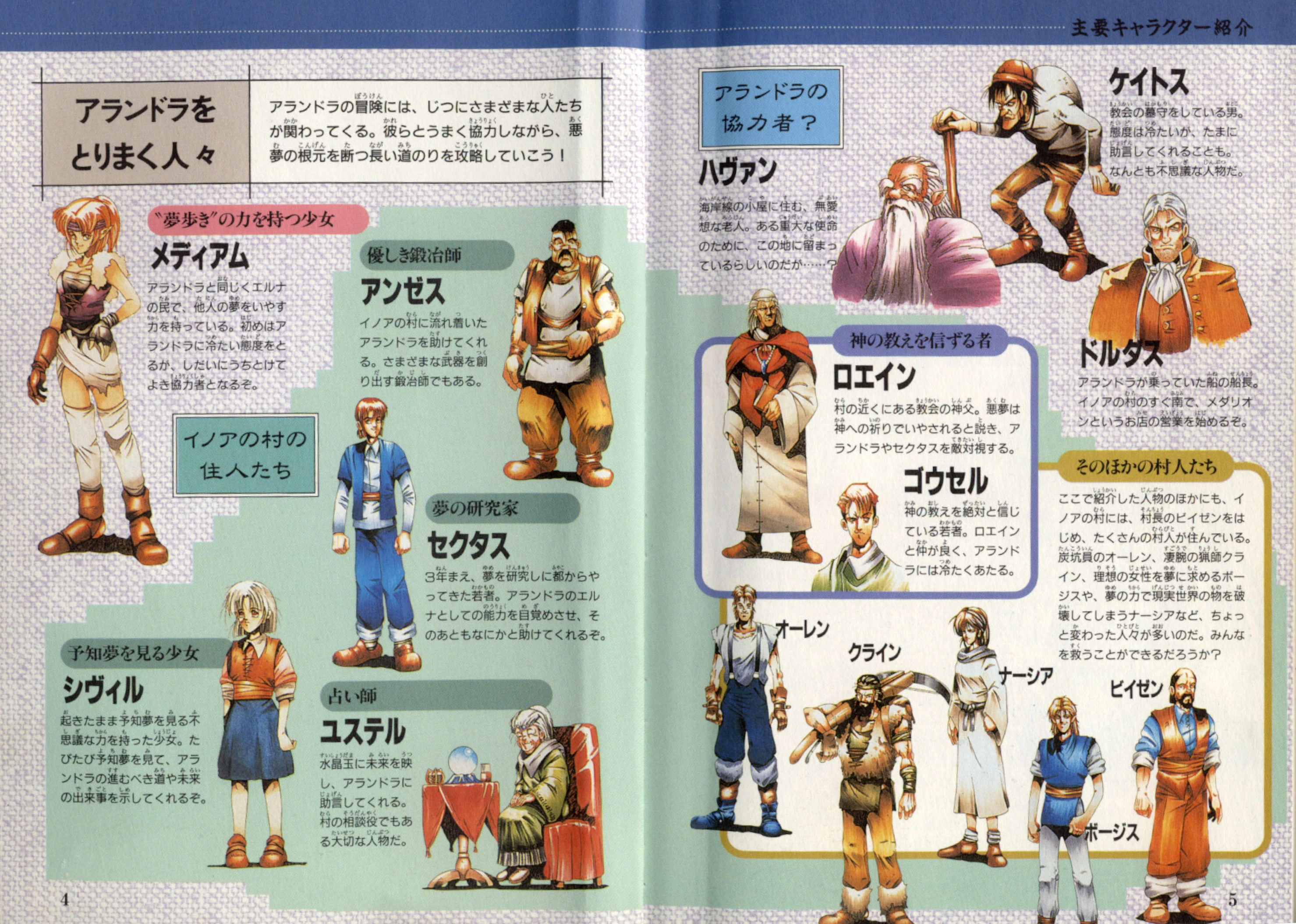 Alundra (game) – Alundra Wiki