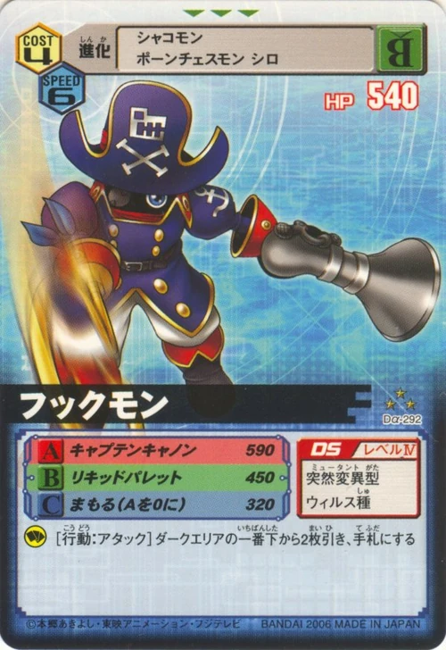 Hookmon - Digimon Wiki