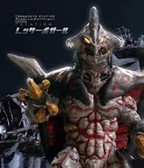 Bogar - Ultraman Wiki