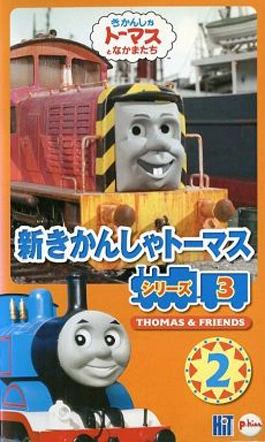 Thomas the Tank Engine Series 6 Vol.2 - Thomas the Tank Engine Wikia