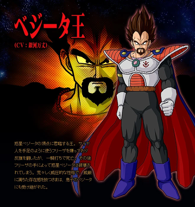 Rei Vegeta - Bola de Drac Wiki