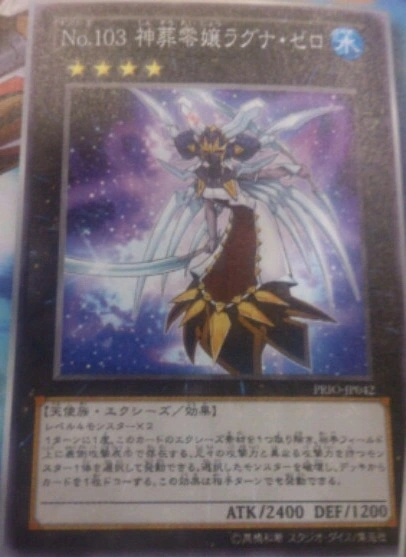 Yugioh Number 103 Ragna Zero