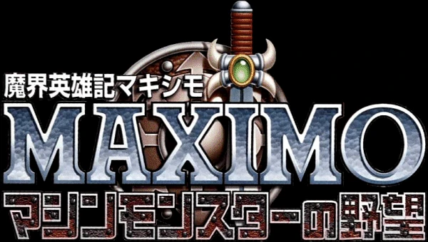 Maximo vs. Army of Zin - Logopedia, the logo and branding site