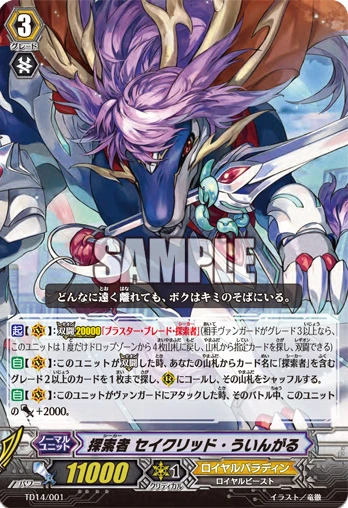 [CFV] Seeker, Sacred Wingal & Blaster Blade Seeker - Other TCG ...