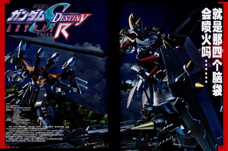 Image - SEED Destiny Astray R 07.png - Gundam Wiki