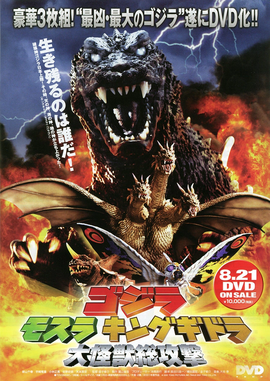 Image - GMK Poster DVD.png | Wikizilla, the Godzilla Resource and Wiki