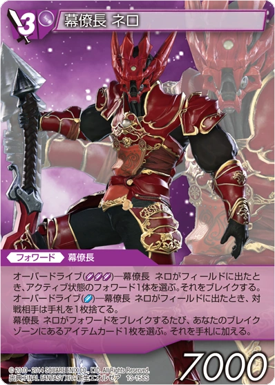 Nero tol Scaeva - The Final Fantasy Wiki - 10 years of having more ...