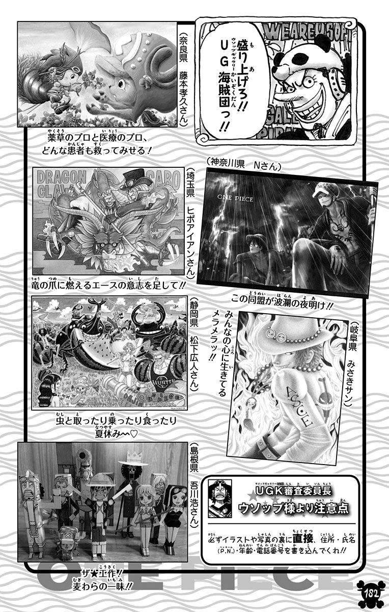 Volume 76 - The One Piece Wiki - Manga, Anime, Pirates, Marines ...
