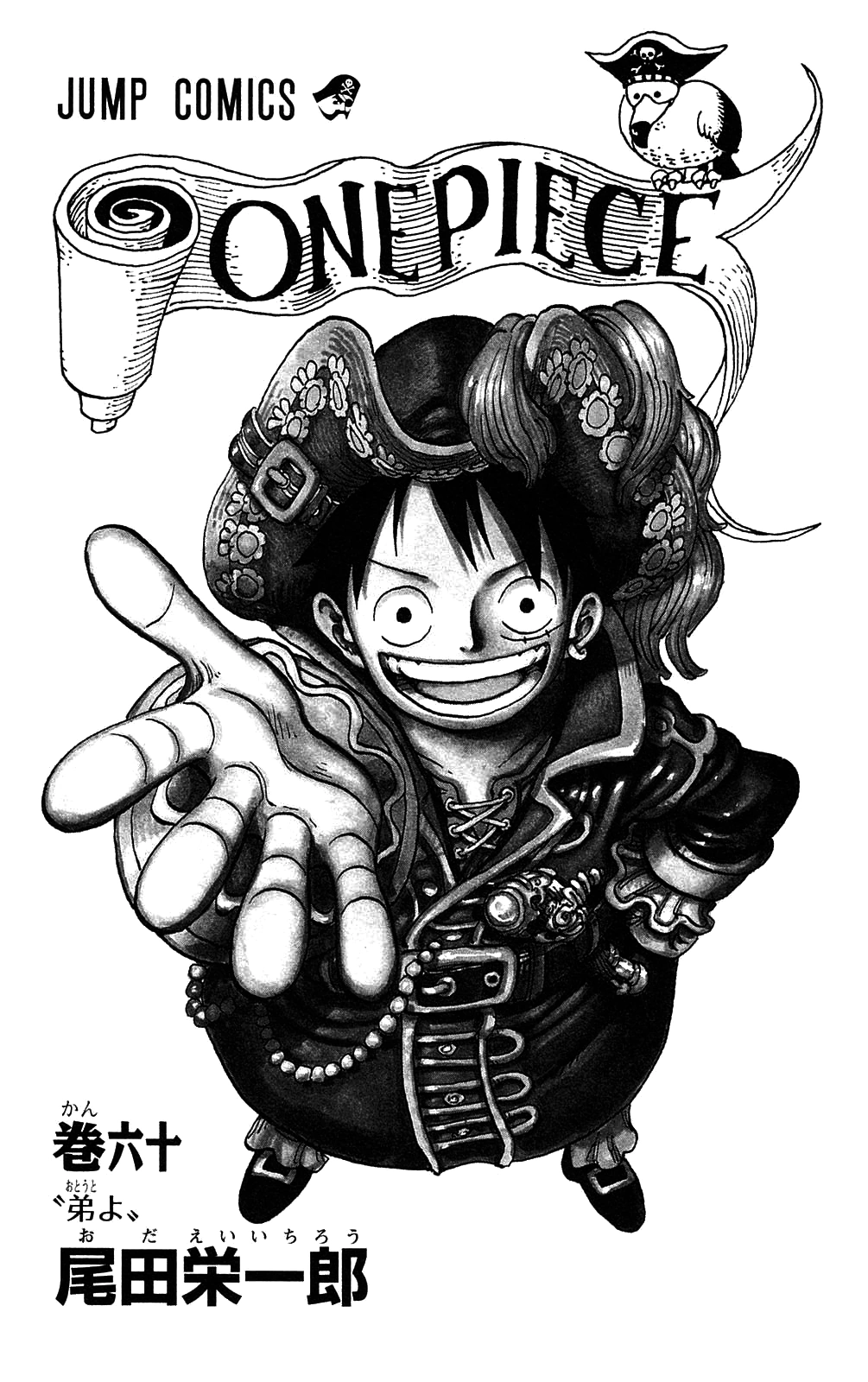 Volume 60 - The One Piece Wiki - Manga, Anime, Pirates, Marines ...