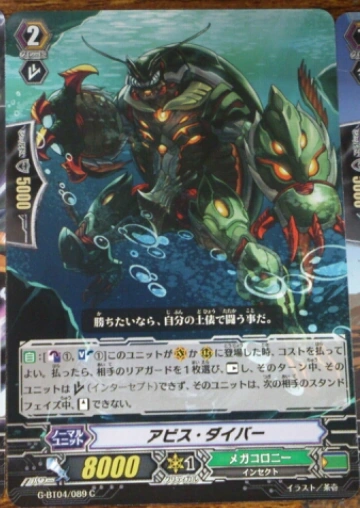 Abyss Diver - Cardfight!! Vanguard Wiki